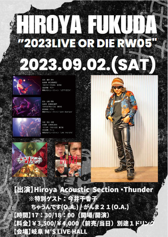 2023.09.02.(sat) Hiroya Fukuda ”2023 Live or Die RW05” | Welcome to M's ...
